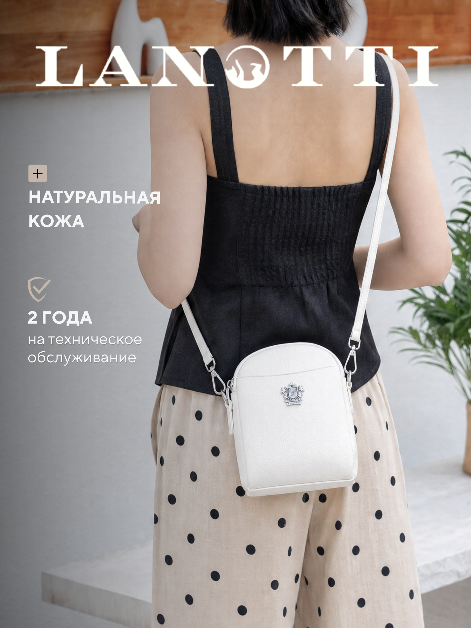 Сумка кросс-боди
