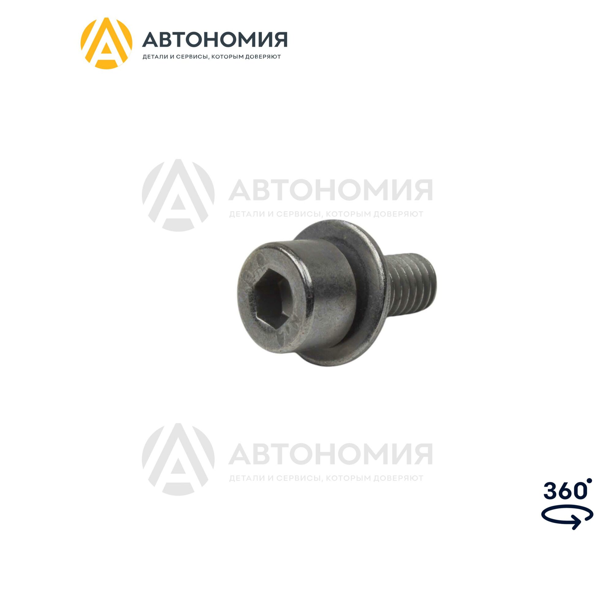 Винт M5X12 крепления крышек топливных форсунок VAG N90 427 502