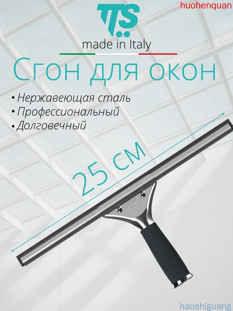 Стеклоочиститель