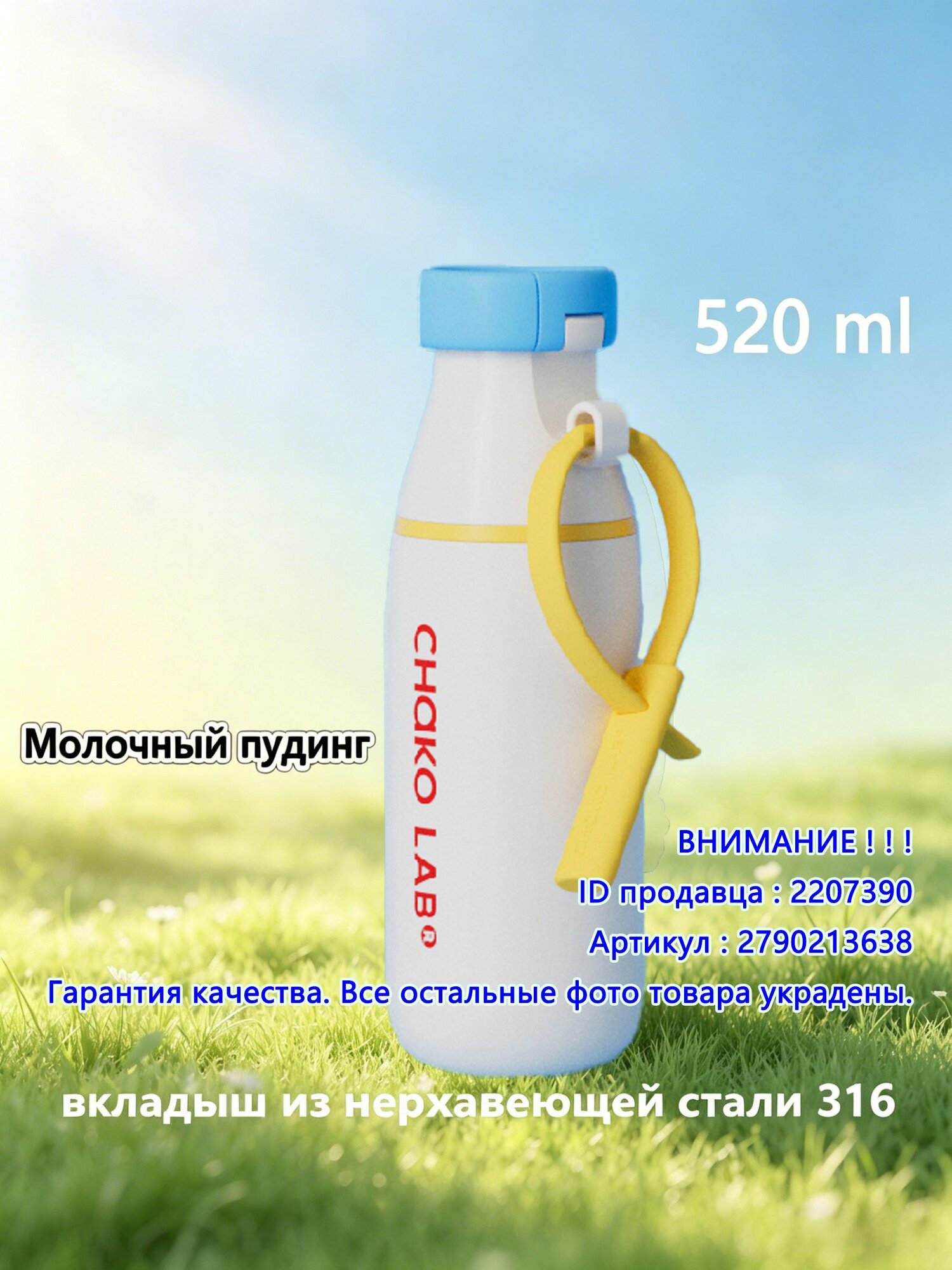 Chako Lab Термокружка 0.52 л, холод 6 ч, тепло 6 ч, с кнопкой, отверстие для питья, разноцветный