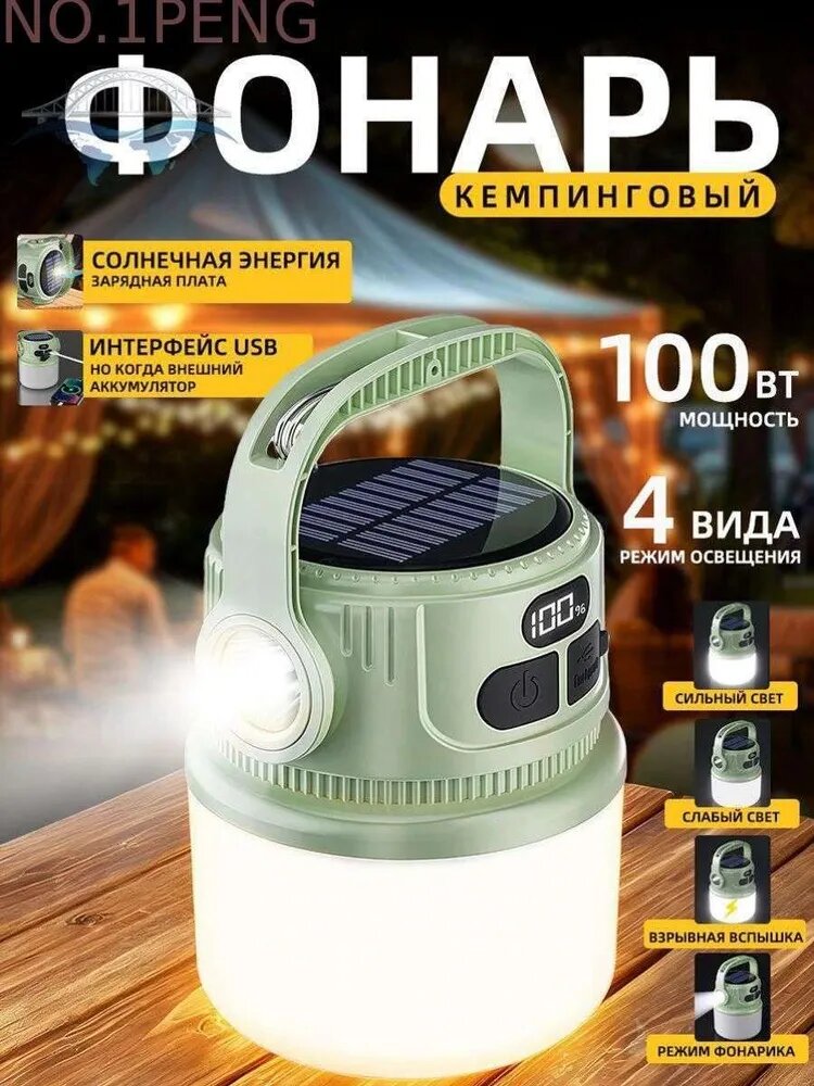Ручной (универсальный)