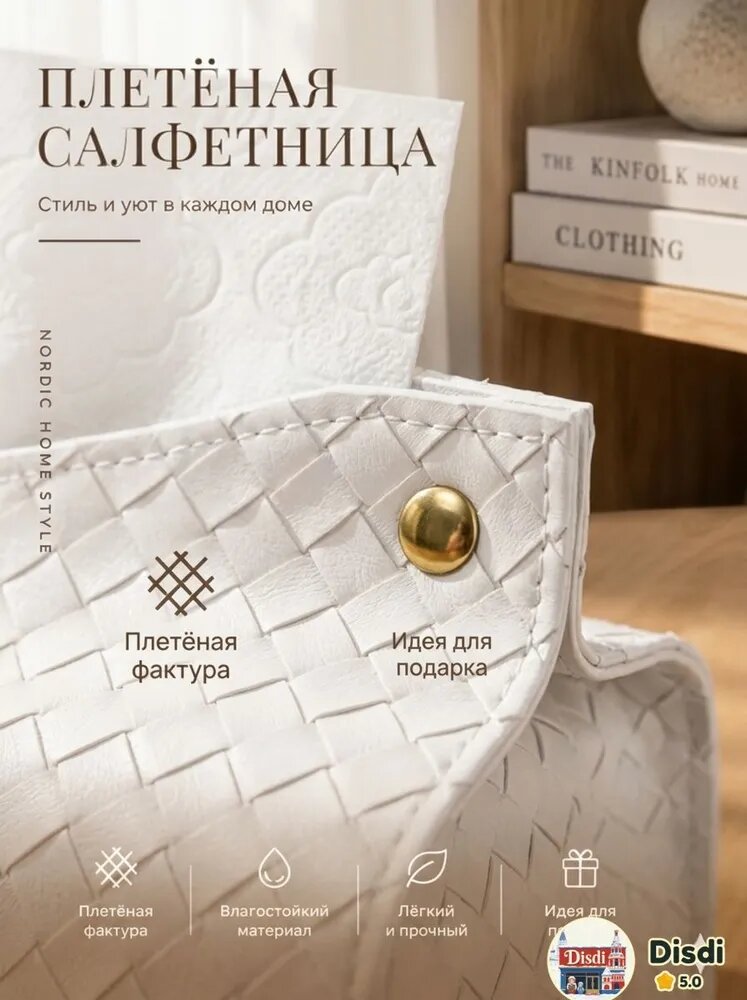 Салфетница 1 шт. — фото 1