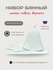 Набор для бани белый - 3 предмета, подарочный