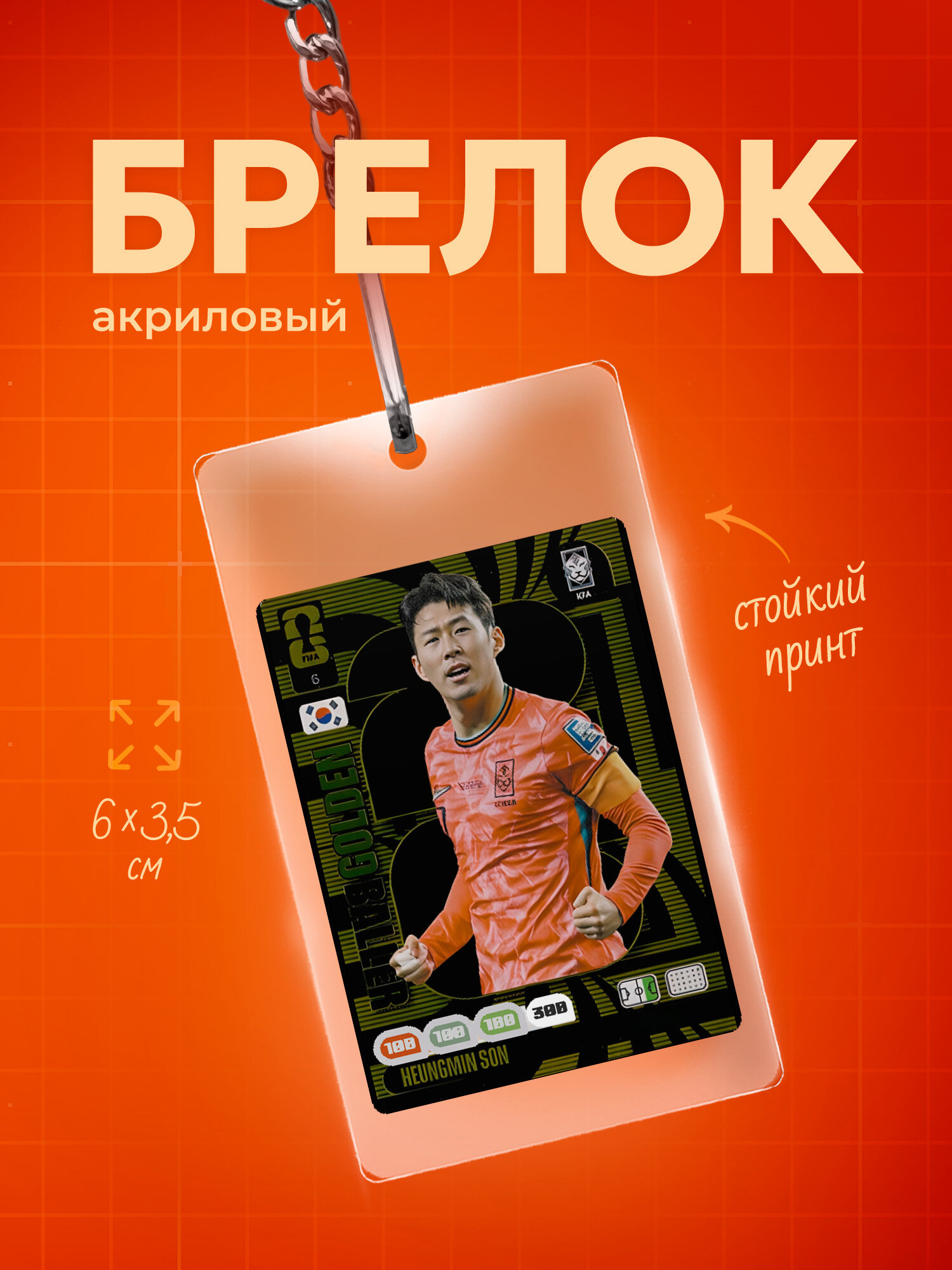 Брелок IREVIVE
