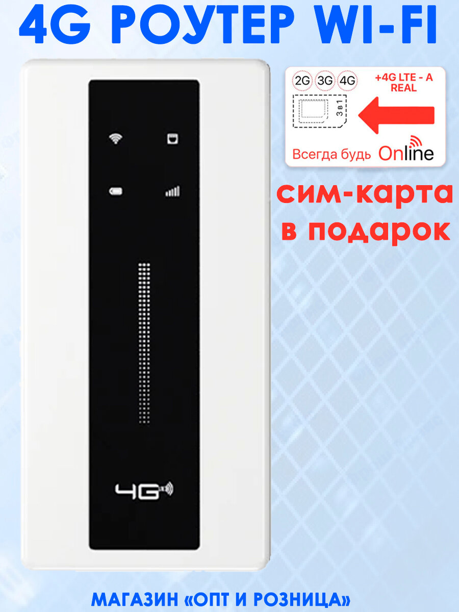 Модем wi-fi с сим картой power bank 10000 mAh TIANJIE MF710-3