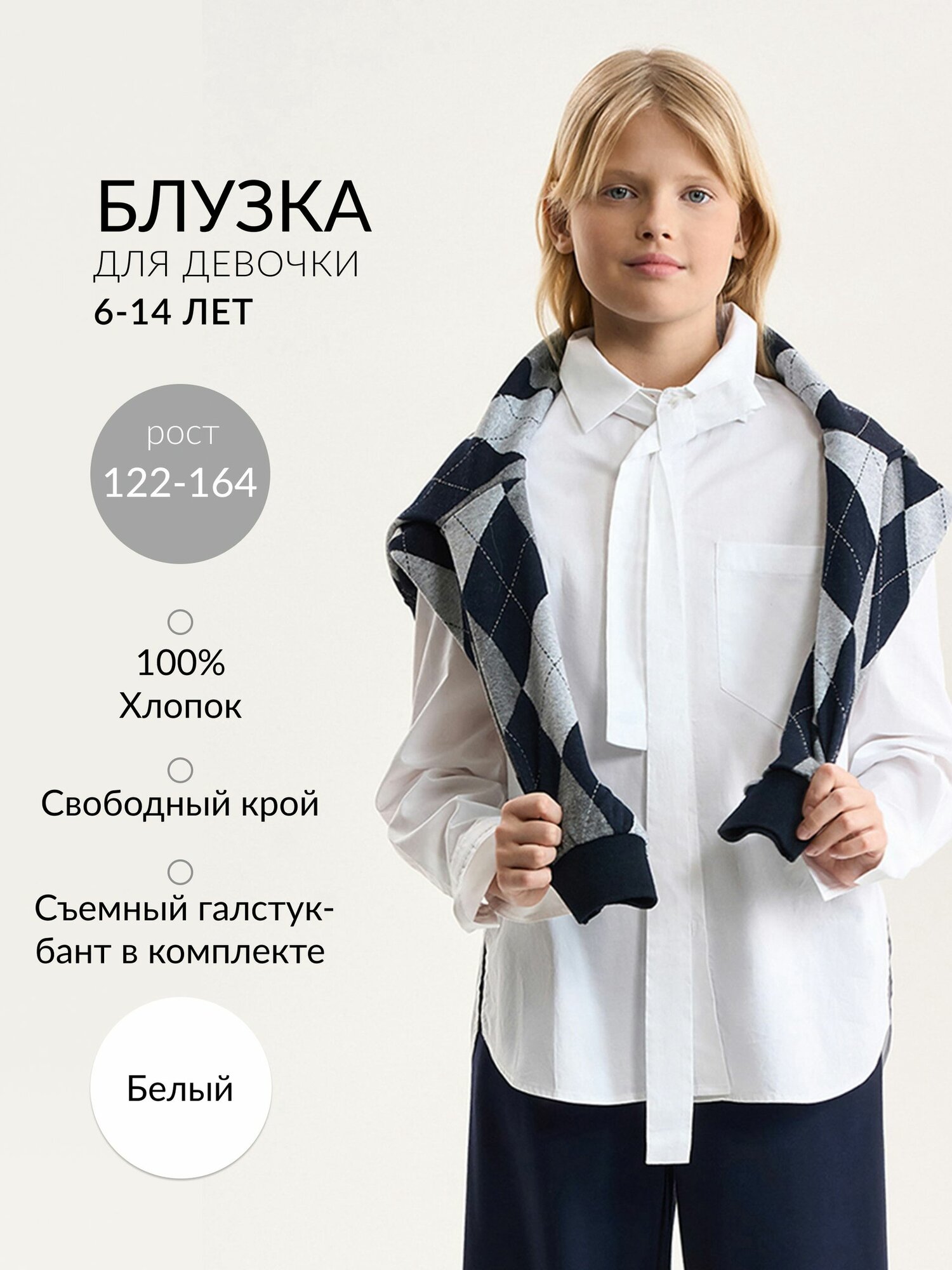 Блуза