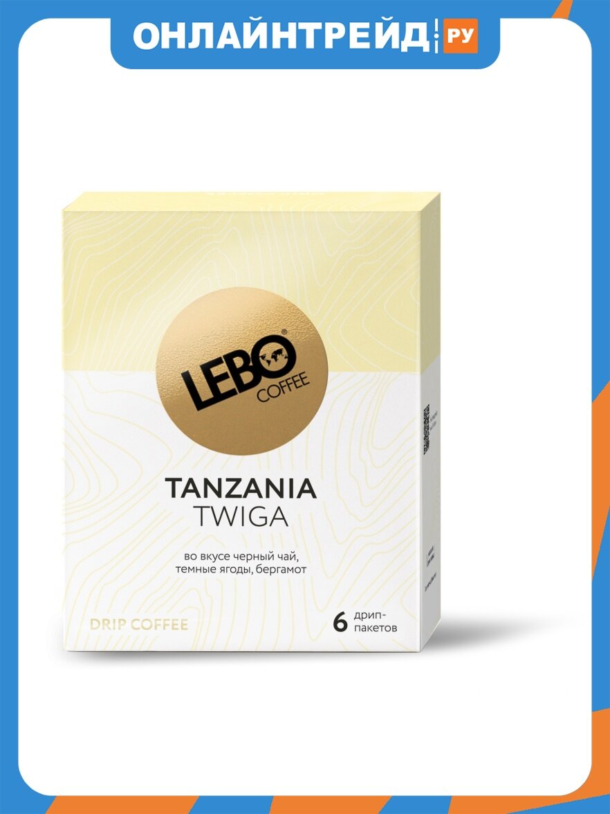 Кофе молотый Lebo в дрип-пакетах MONO Tanzania 63 г (6 шт.)