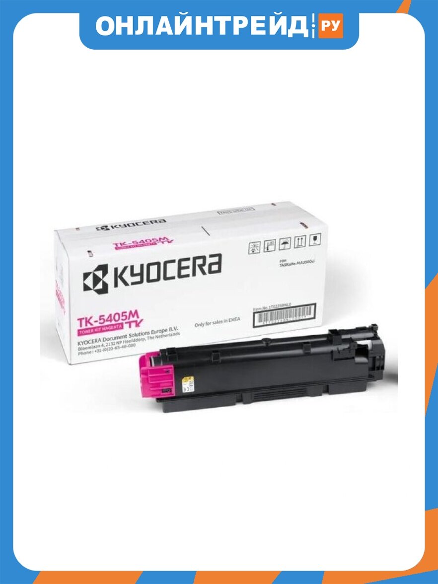 Тонер-картридж Kyocera TK-5405M (10000 стр. Magenta для TASKalfa MA3500ci)