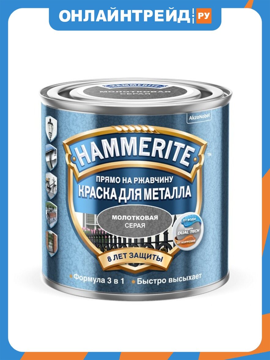 Краска для металлических поверхностей алкидная Hammerite молотковая RAL7042 серая 0,75 л.