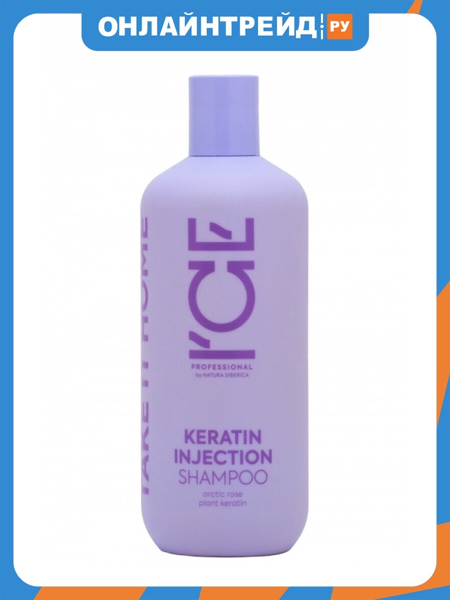 Шампунь кератиновый Natura Siberica I'CE Professional Keratin Injection для повреждённых волос, 400 мл