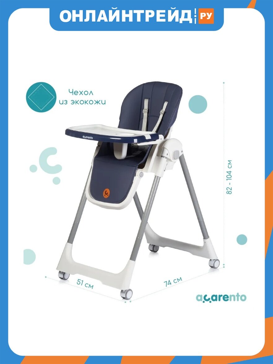 Стульчик для кормления Acarento PANNACOTTA DARK BLUE