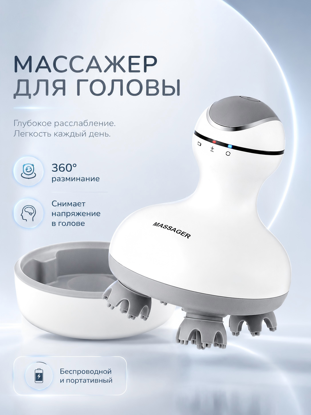 Электрический массажер для головы: снятие стресса и усталости после работы Вибрационный, для дома