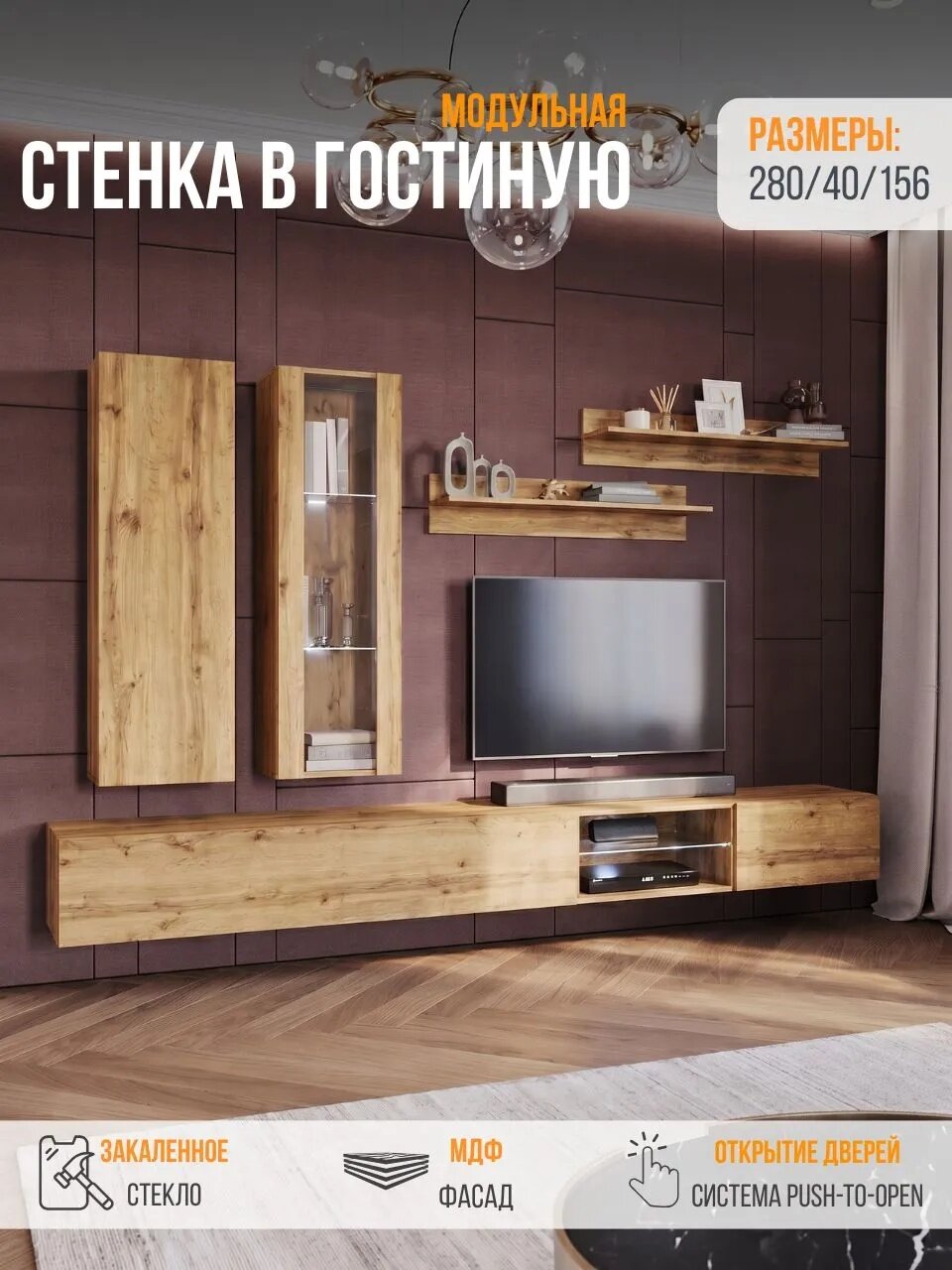 Стенка в гостиную, стенка для гостиной Point-К23, тв тумба подвесная , Дуб вотан, 280х156х40 см. (ШхВхГ)