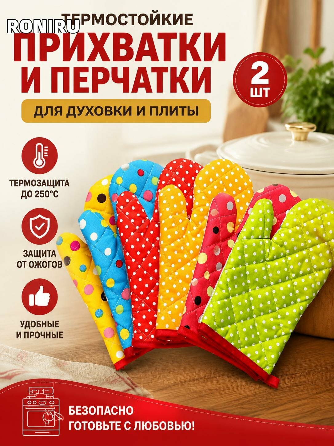 Термостойкие кухонные прихватки и перчатки для духовки и плиты — защита от ожогов, 2 шт, желтые, удобные и прочные
