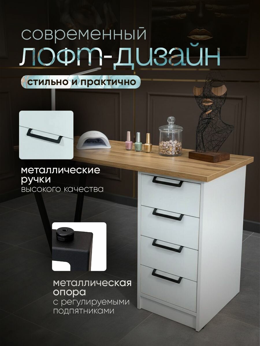 Маникюрный стол МС-5 — фото 1