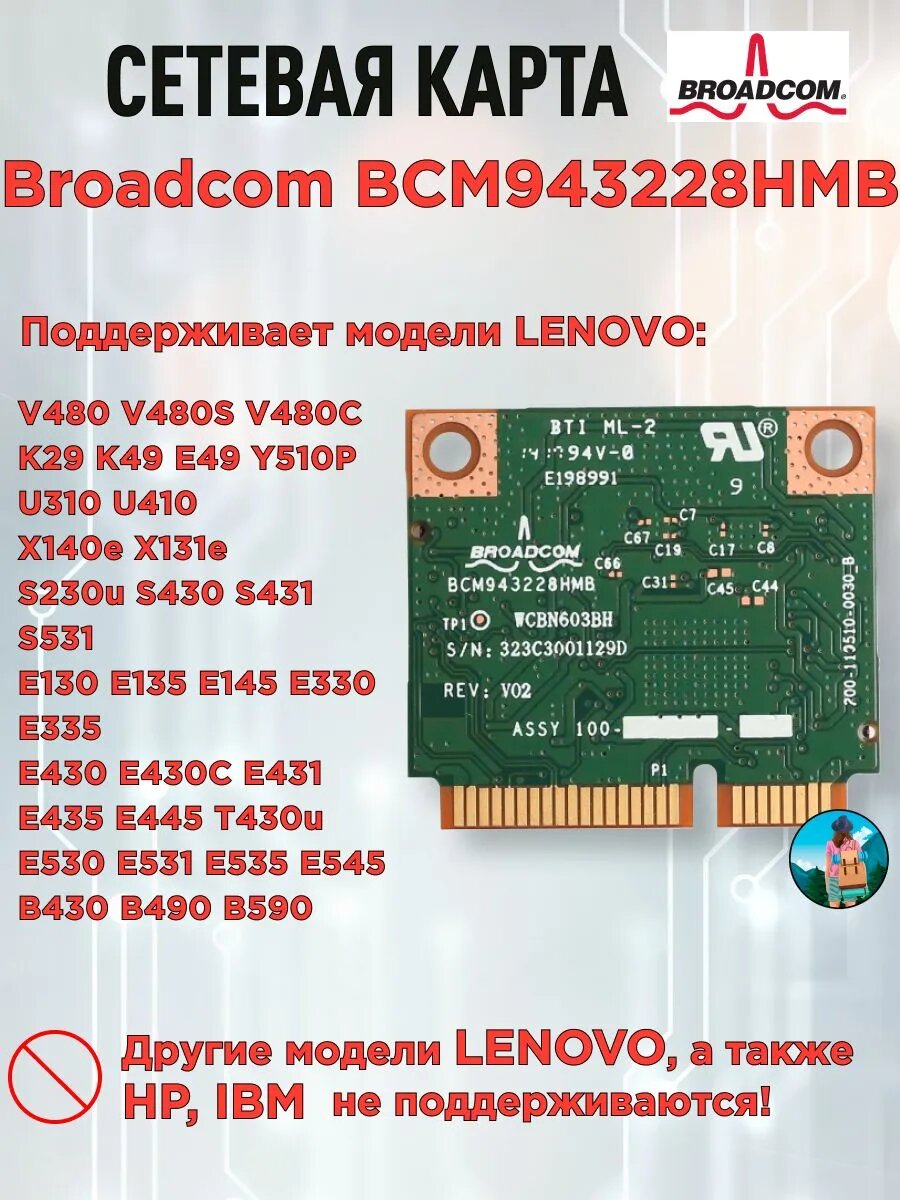 WIFI карта Broadcom BCM943228HMB, Mini PCI-E, двухдиапазонная 2.4G и 5G, до 300 Мбит/с, Bluetooth 4.0, для ноутбуков
