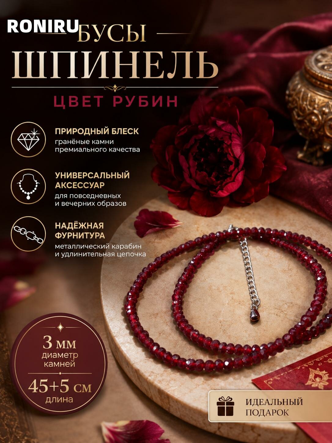 Бусы