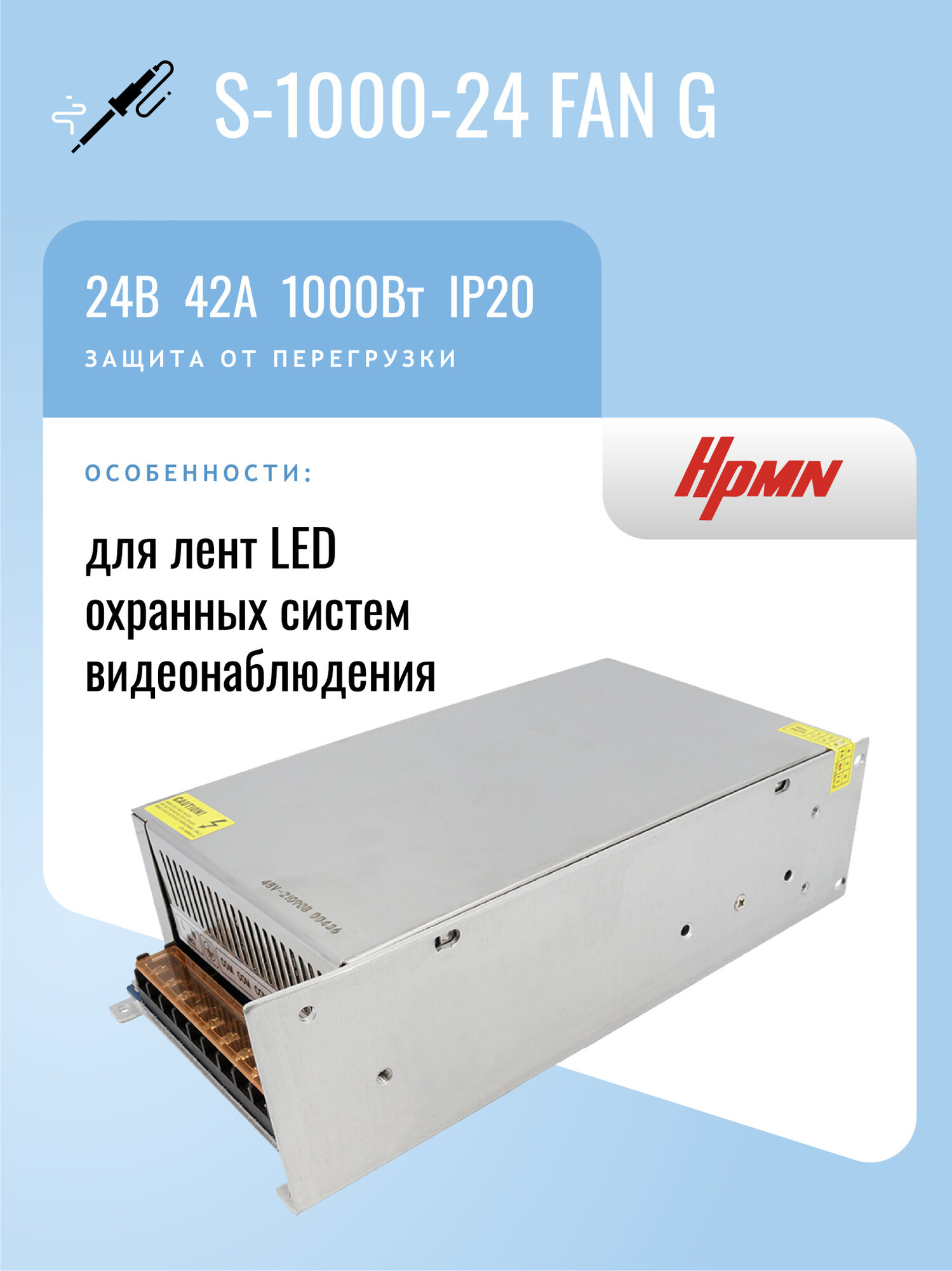 Блок питания HPMN S-1000-24 FAN G 24V 42A 1000W