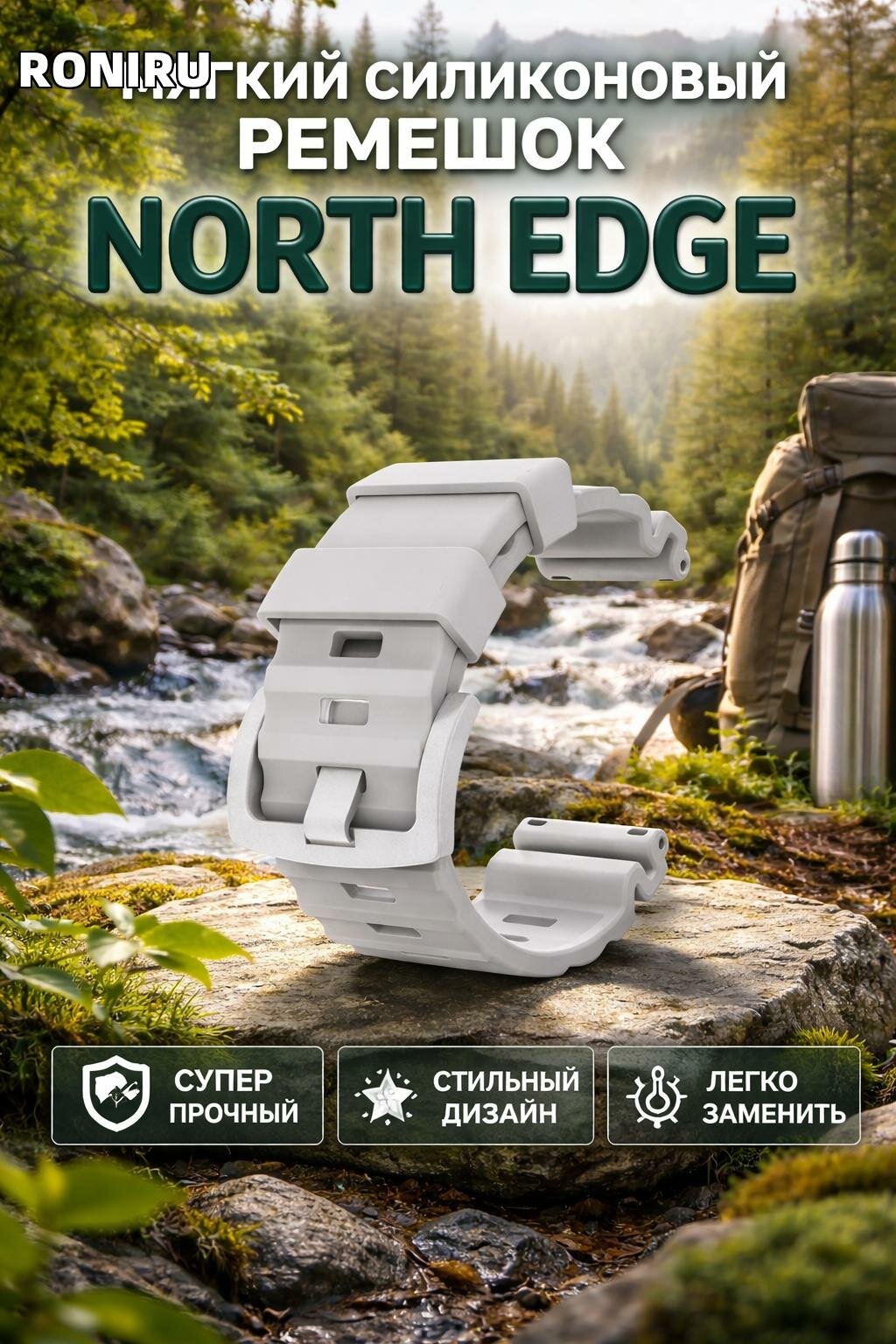 Мягкий силиконовый ремешок NORTH EDGE для часов APACHE GAVIA, спортивный прочный сменный вариант 22 см 24 мм