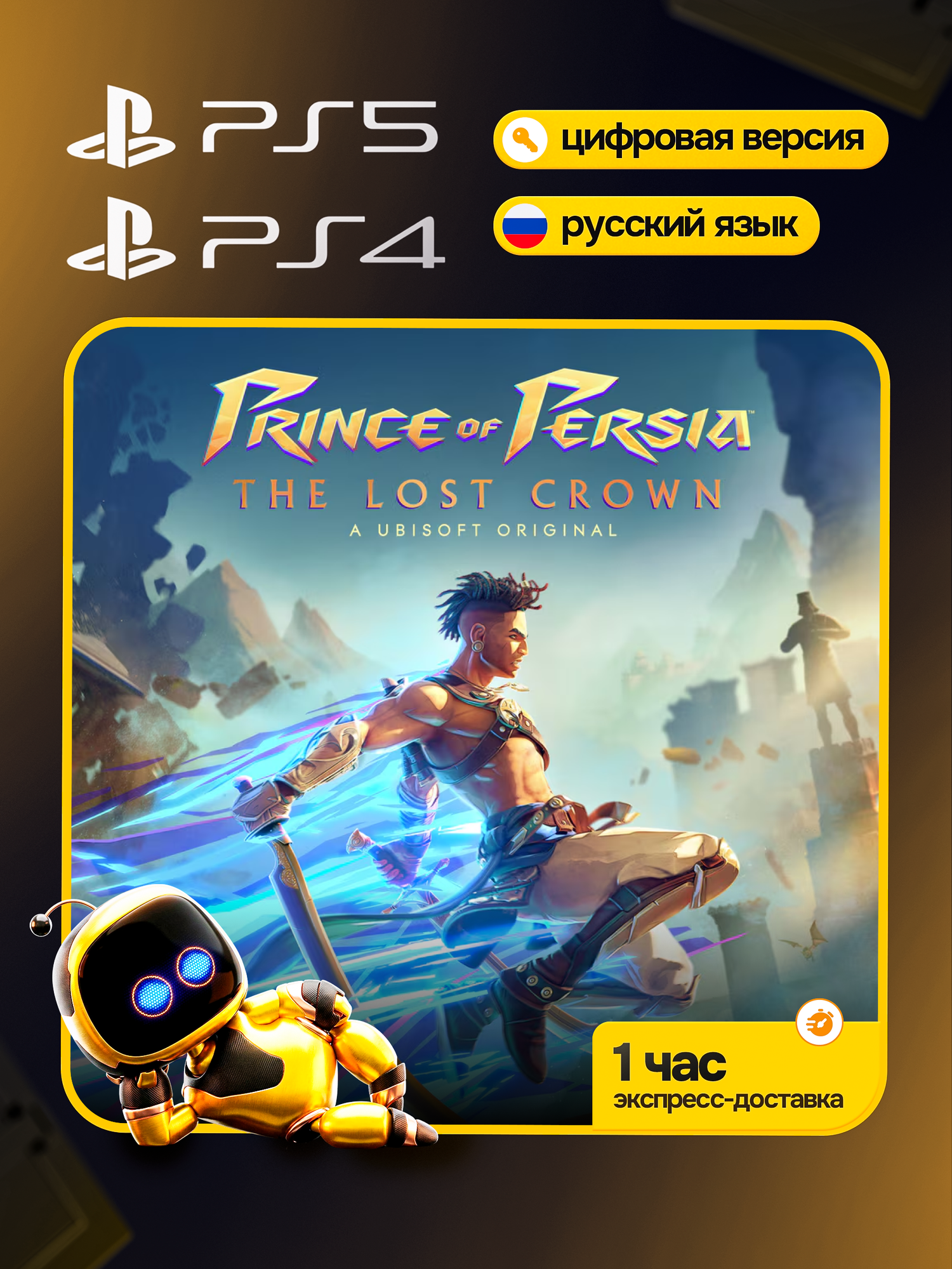 Игра Prince of Persia The Lost Crown Игра Streets Of Rage 4 для PS4 и PS5 | русские субтитры и интерфейс | PS4/ PS5