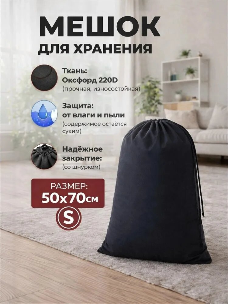 Зип пакет с бегунком 70 см х 50 см