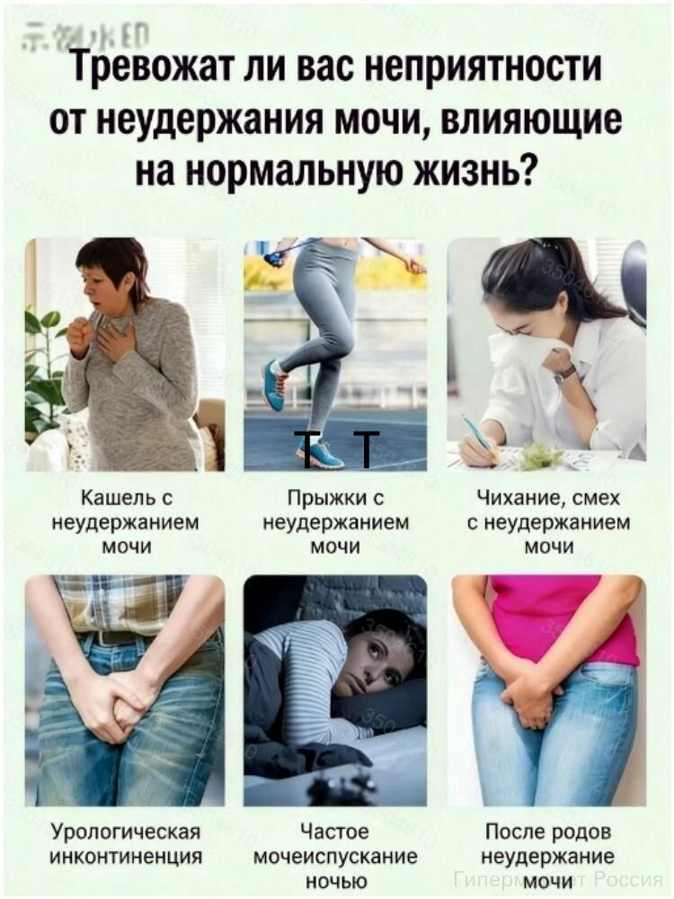 Пластырь от недержания мочи у женщин Урологический, От частого мочеиспускания и ночных позывов, Крепится ниже пупка