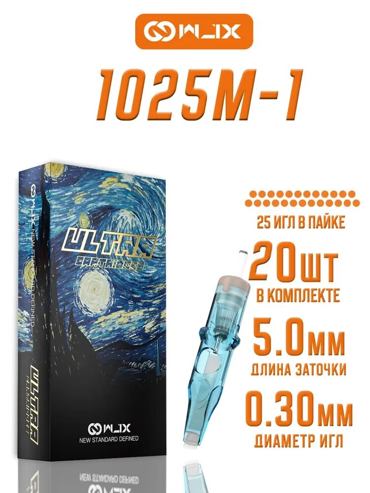 Иглы для тату WJX 1025M1, 20 штук