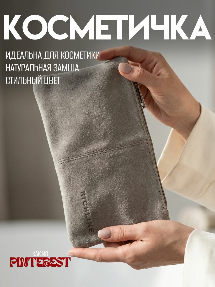 Косметичка