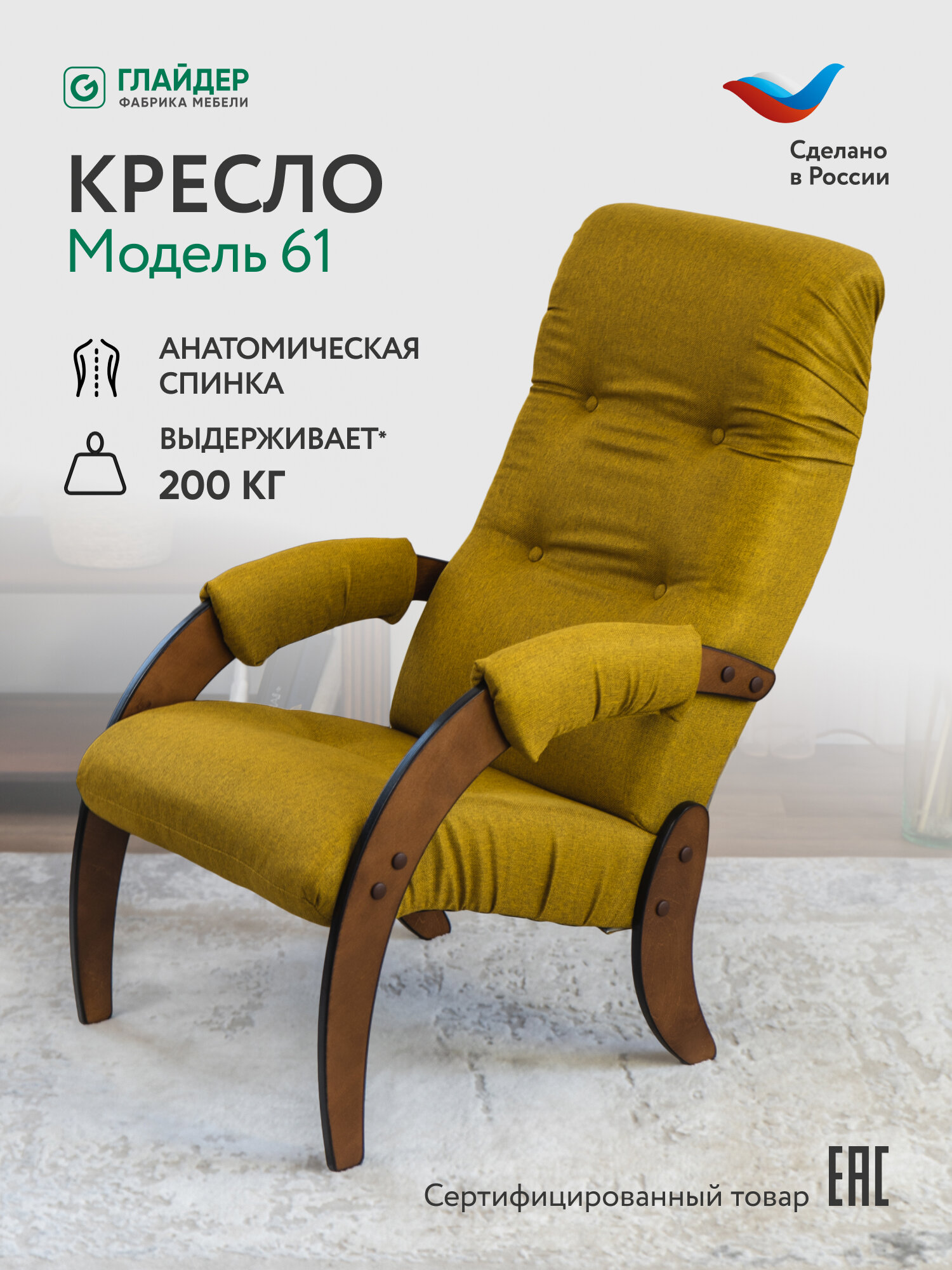 Кресло мягкое для отдыха, дома и дачи Glider 61 с мягкими подлокотниками, 200 кг
