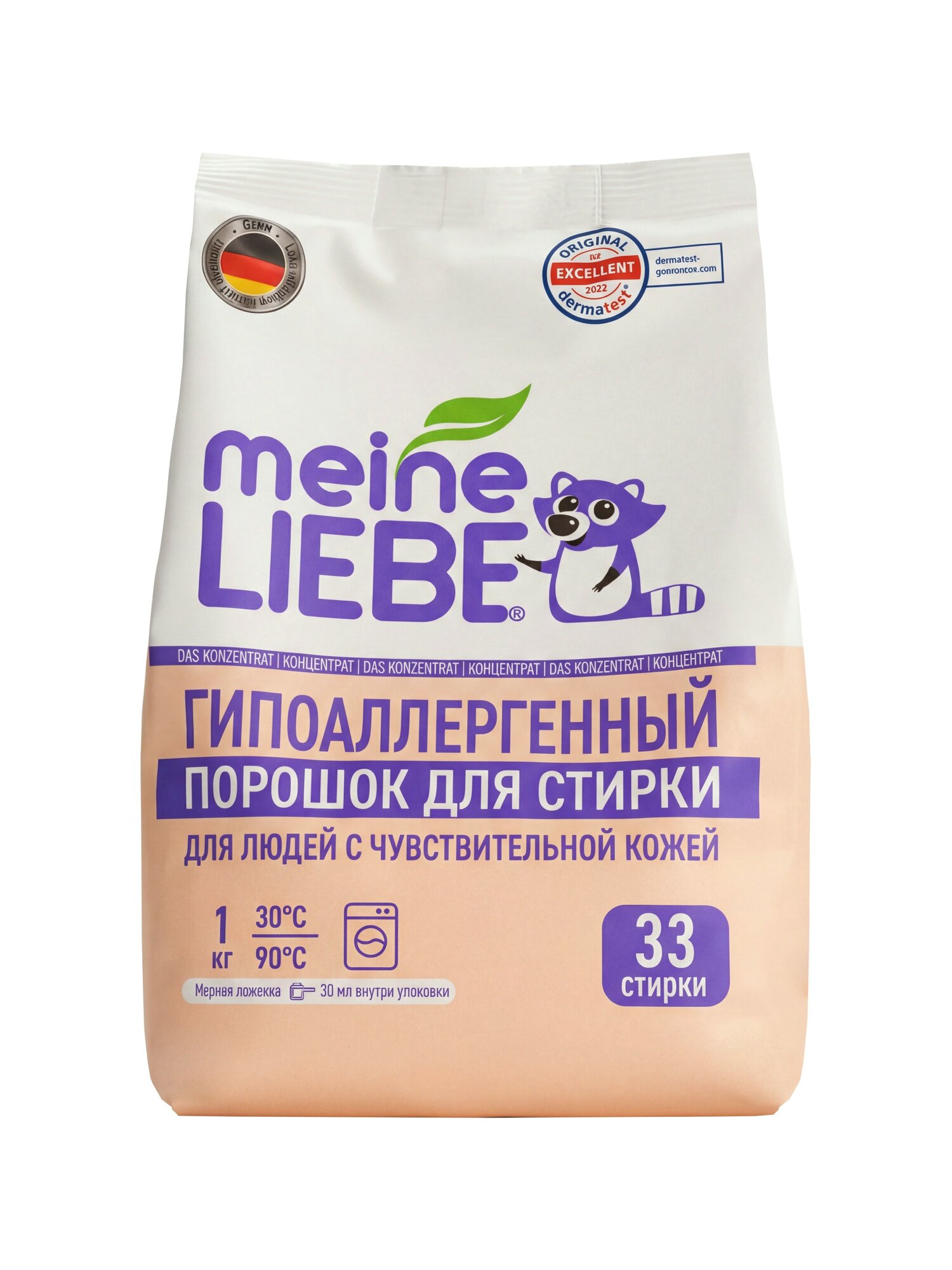 MEINE LIEBE Гипоаллергенный стиральный порошок для людей с чувствительной кожей, 1 кг
