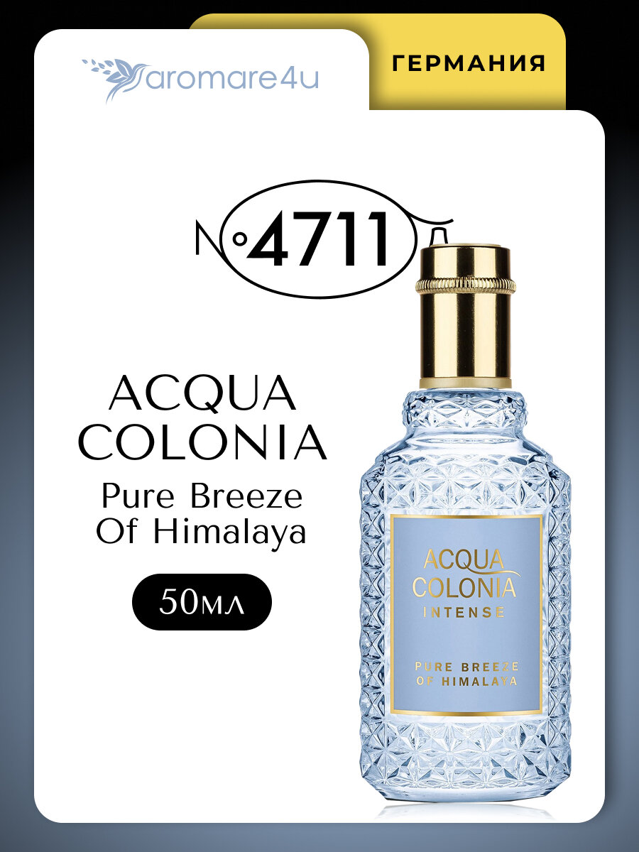 Парфюм. Одеколон 4711 Maurer & Wirtz Acqua Colonia Intense Pure Breeze Of Himalaya. 4711 Аква Колония. Унисекс. 50 мл.