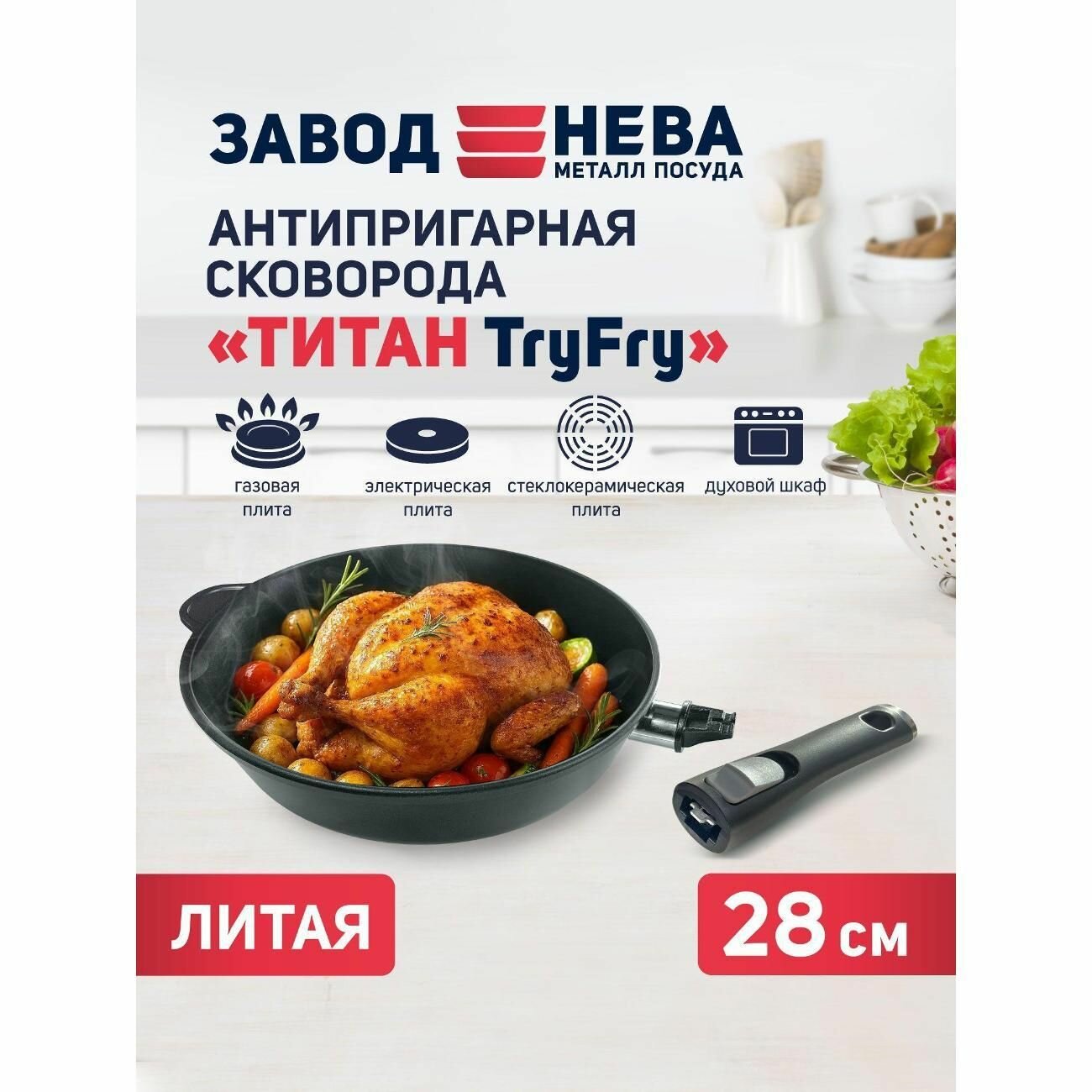 Сковорода Нева Металл Посуда антипригарная, черная 28 см, Try Fry Особенная