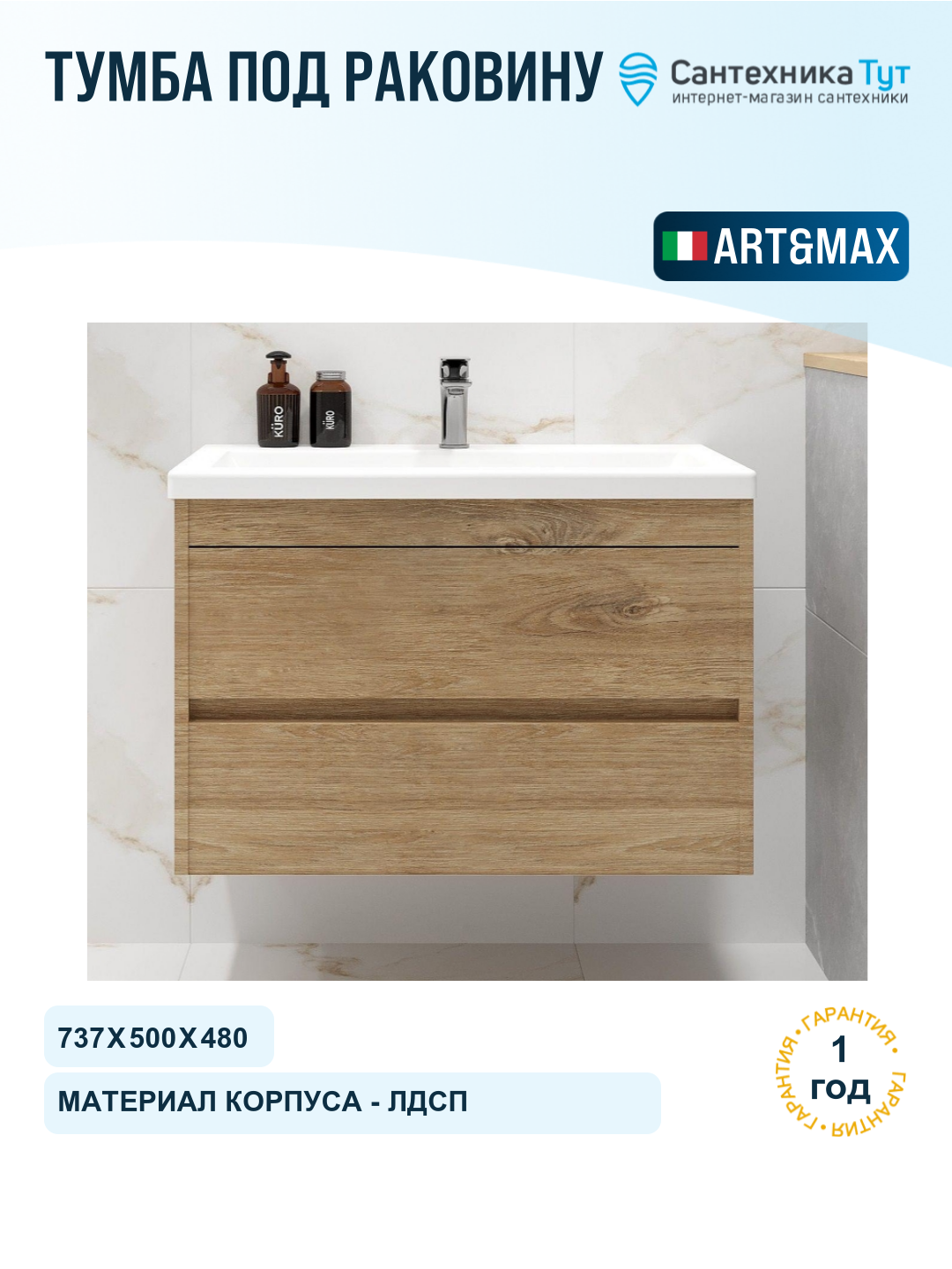 Тумба под раковину Art Max Family M 75 Family-M-750-2C-SO-HG подвесная цвет Дуб Харбор золотой