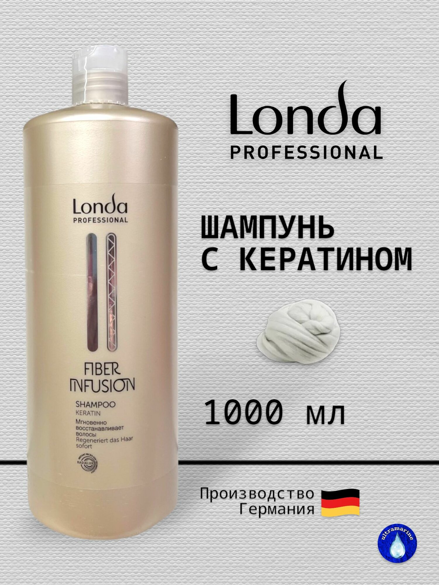 Londa Professional Fiber Infusion Шампунь с кератином 1000 мл