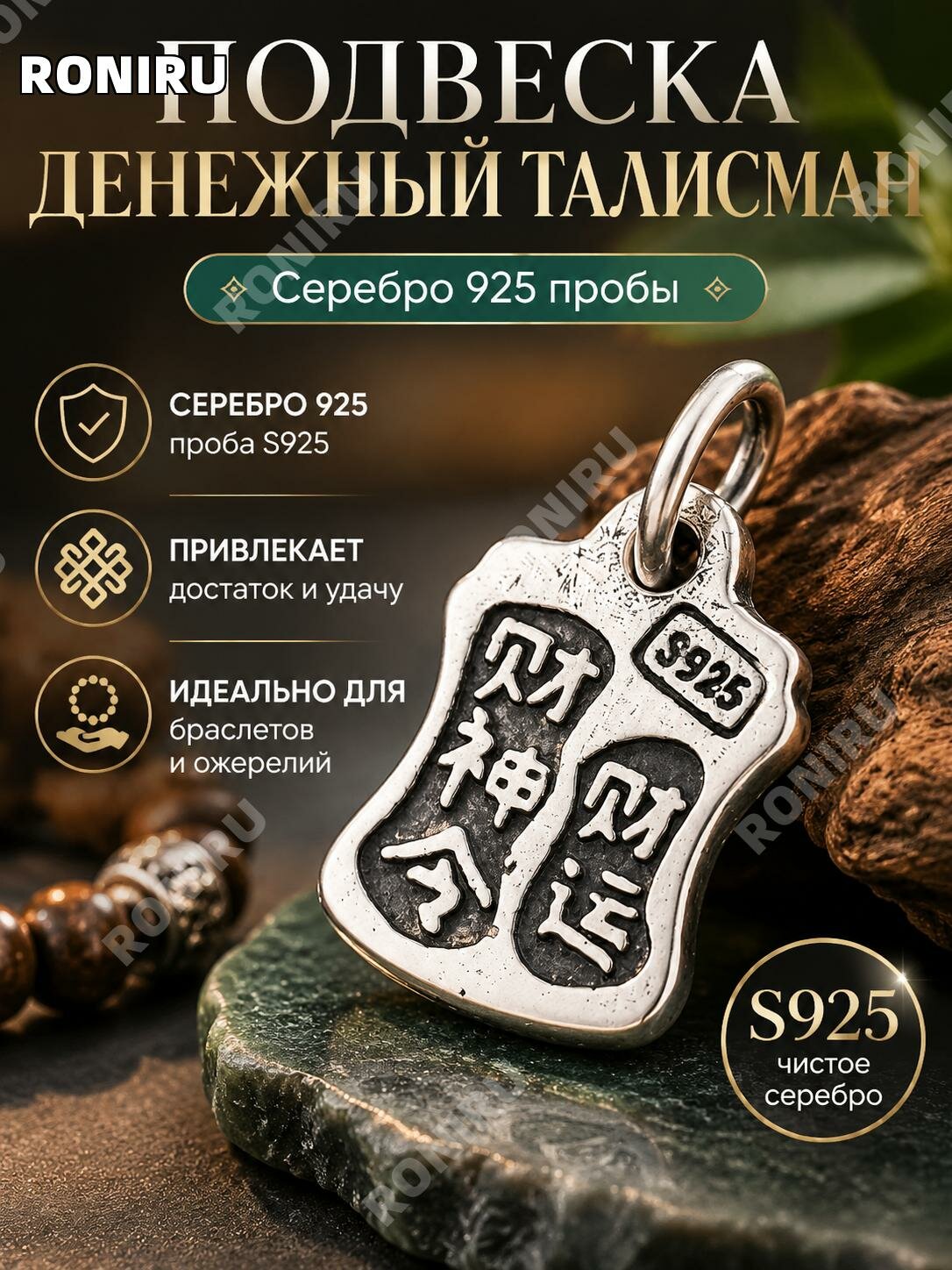 Подвеска для украшений S925 серебро, квадратная пластина с иероглифом