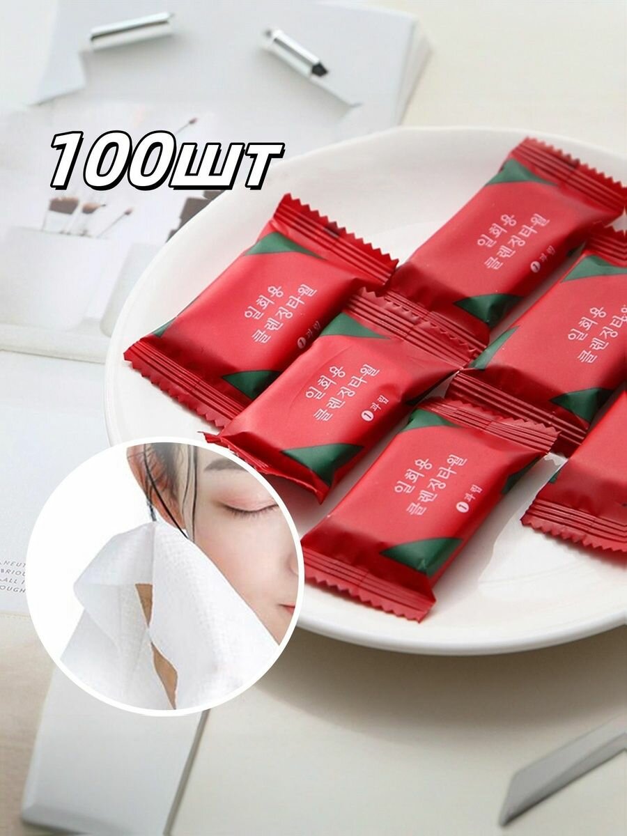 Полотенце для лица, рук 20x22 см, хлопок, малиновый, 100 шт