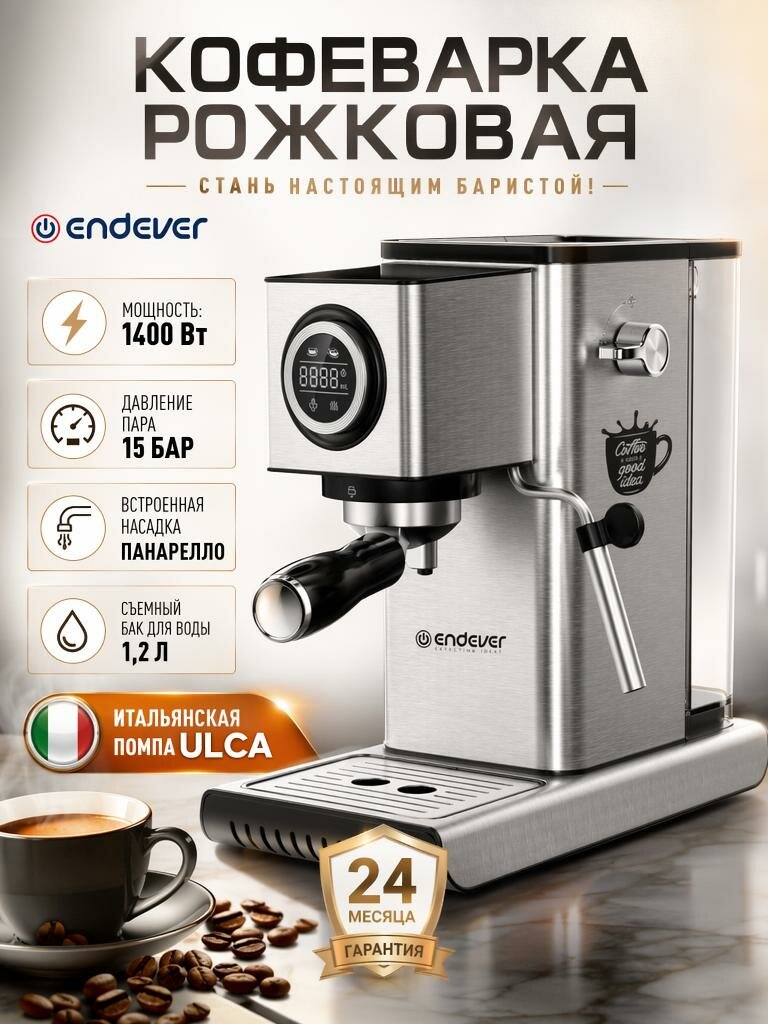 Кофеварка ENDEVER "Costa-1090", с капучинатором, 1400Вт, 1.2л