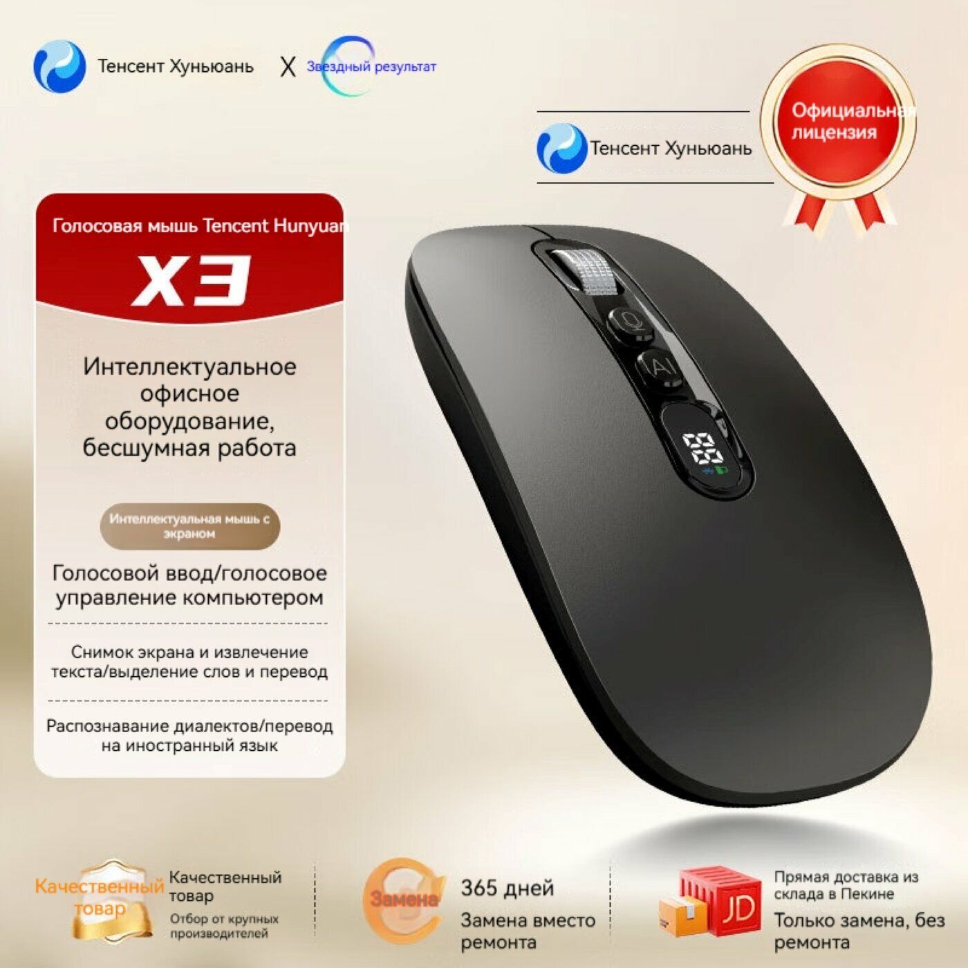 Xingji Tencent Mingyuan AI Беспроводная Bluetooth-мышь Smart Smart Writing PPT, голосовой и текстовый перевод x3