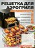 Набор для выпечки