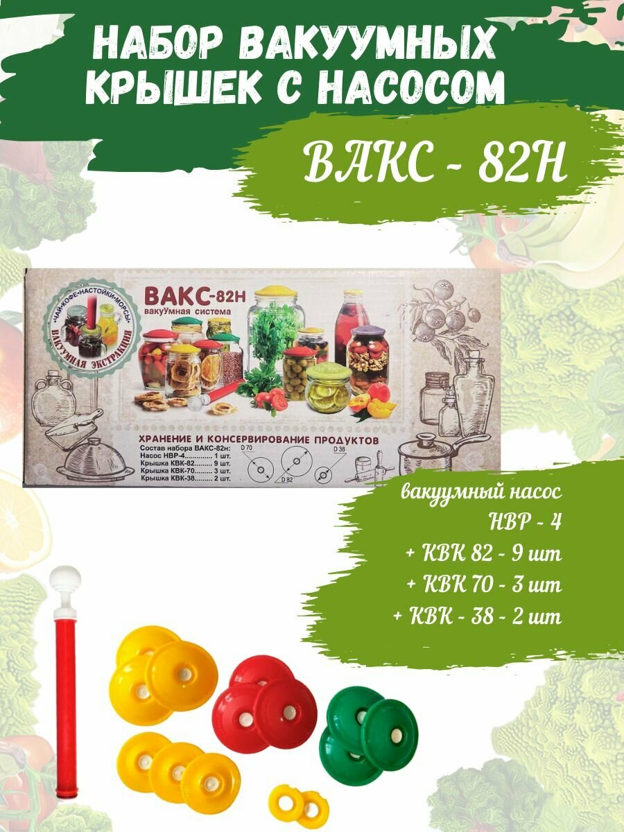 Крышка для банки, 8.2, 27 см х 12 см, 15 шт