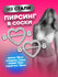 Пирсинг, длина стержня 18 мм, серебряный