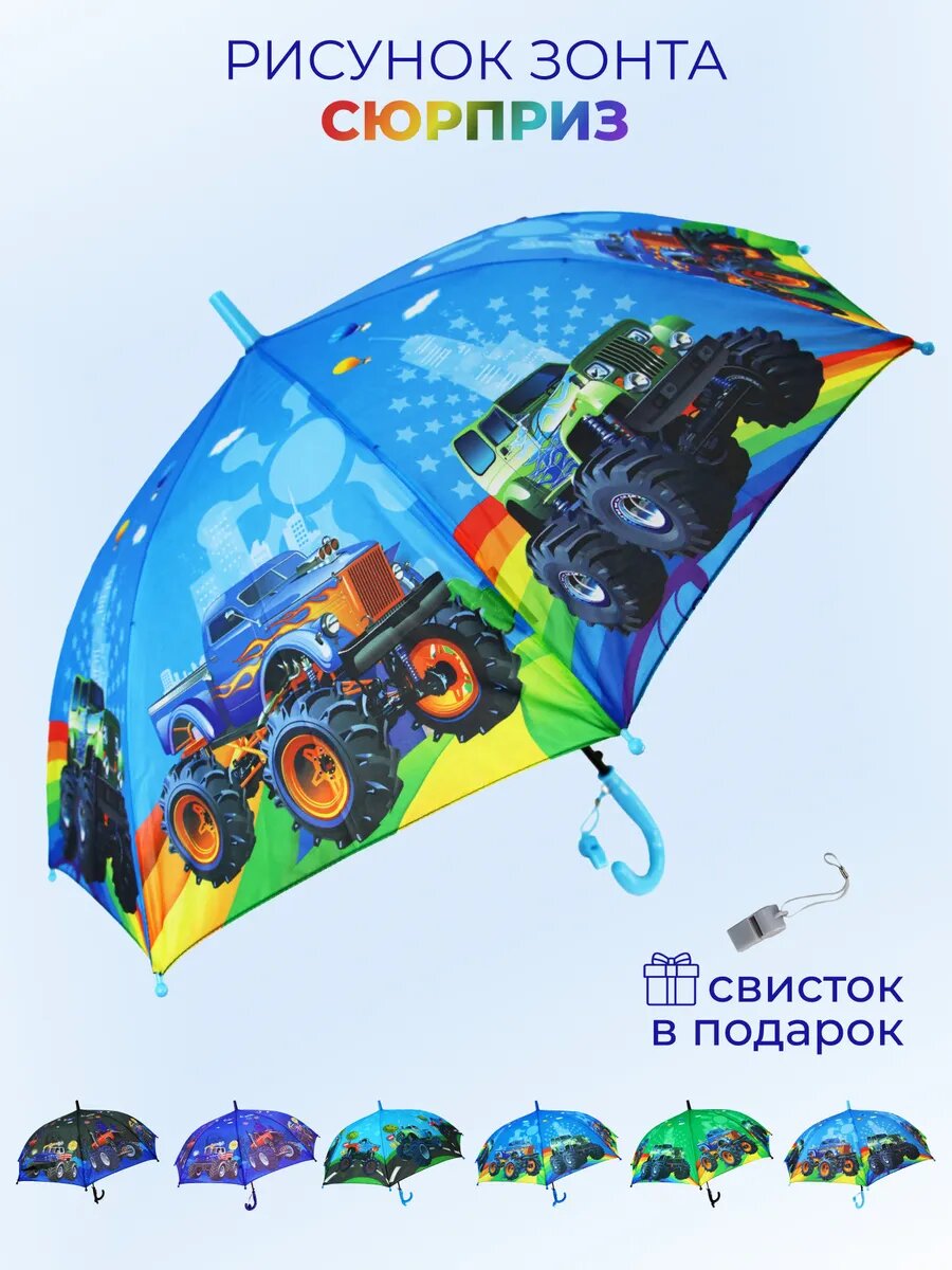 Зонты