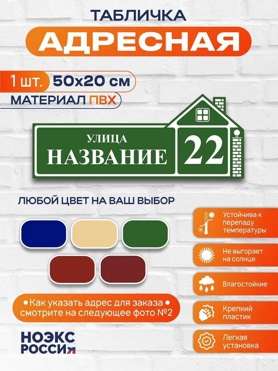 Адресная табличка 50х20 темно зеленый