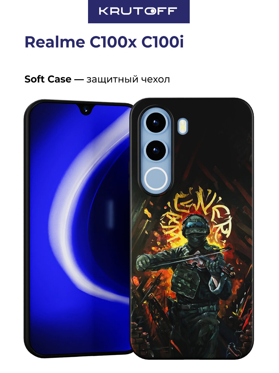 Чехол-накладка Krutoff Soft Case Вагнер. Скрипач для Realme C100x черный