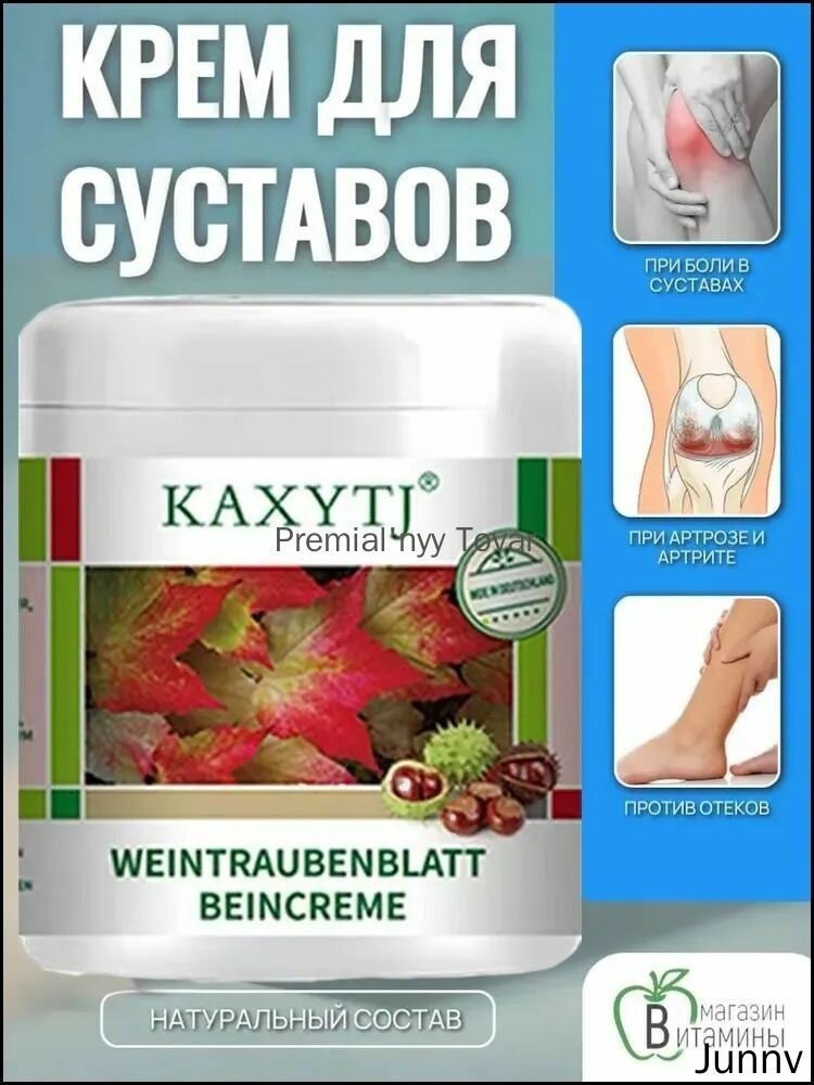 Крем натуральный Сустарад для суставов, банка 150 мл / Сашера-Мед