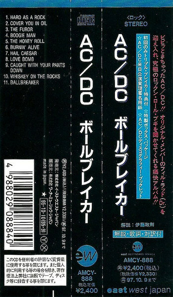 Ac/Dc "CD Ac/Dc Ballbreaker" — фото 1