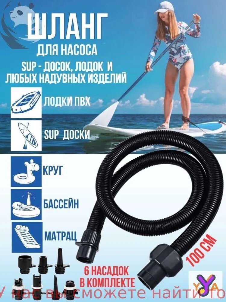 Набор для серфинга