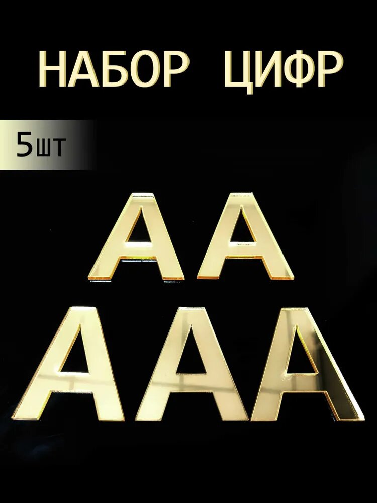 Русские буквы