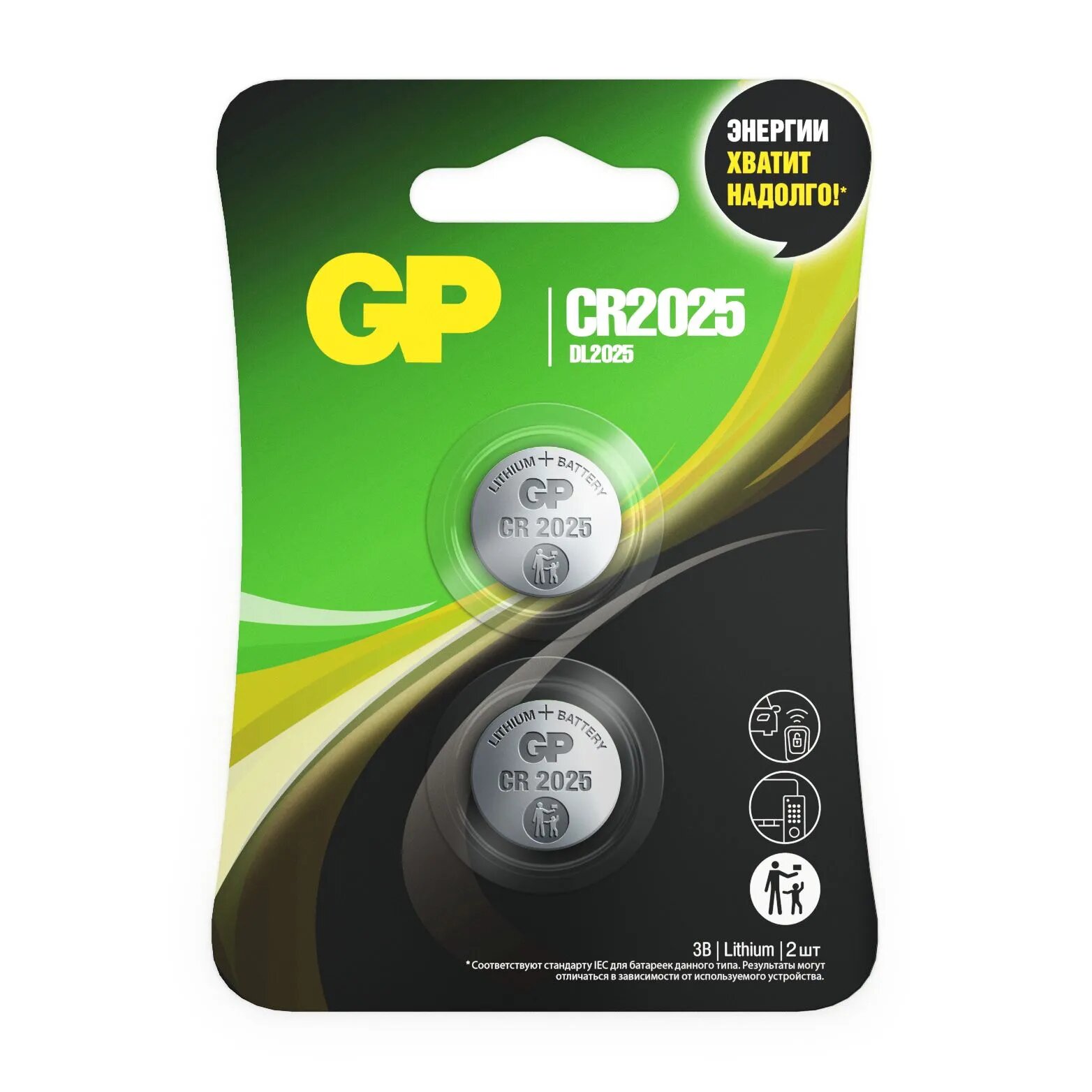 Батарейка GP дисковая GP Lithium CR2025 2 шт