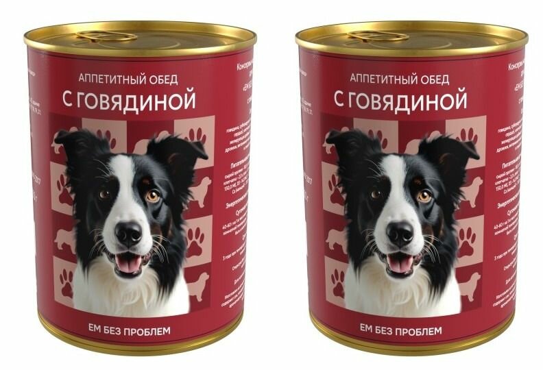 Ем без проблем Корм влажный С говядиной, 850 гр, 2 уп